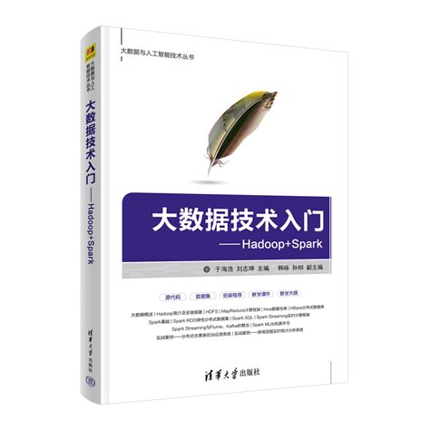 清华大学出版社 图书详情