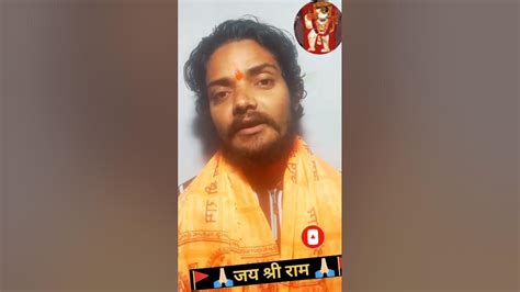 रामायण चौपाई अर्थ सहित Ramayan Chaupai Arth Sahit । Short Youtube