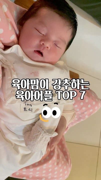 육아맘이 강추하는 육아어플 Top 7☺️ Youtube