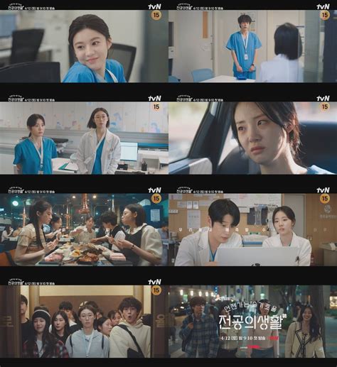 의사 된 고윤정 드디어 보네언젠가는 슬기로울 전공의생활 예고편 떴다