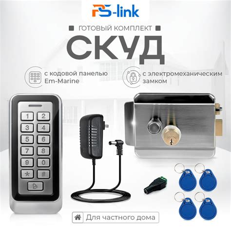 Комплект СКУД KIT-208C-SSM / электромеханический замок / кодовая панель ...