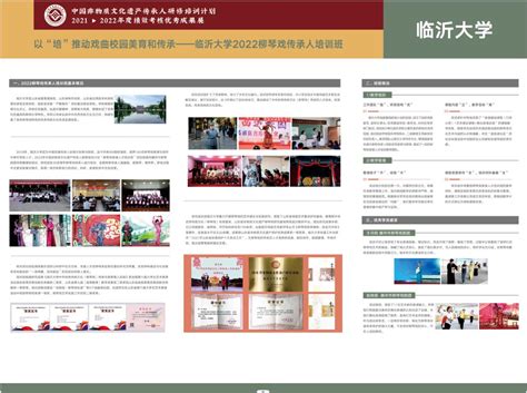 山东省文化和旅游厅 工作动态 我省2个项目在中国非遗传承人研修培训计划2021—2022年度绩效考核获评“优秀”