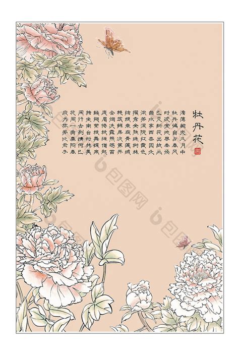 中式风格工笔牡丹花装饰画 中式风格工笔牡丹花装饰画效果图 【包图网】