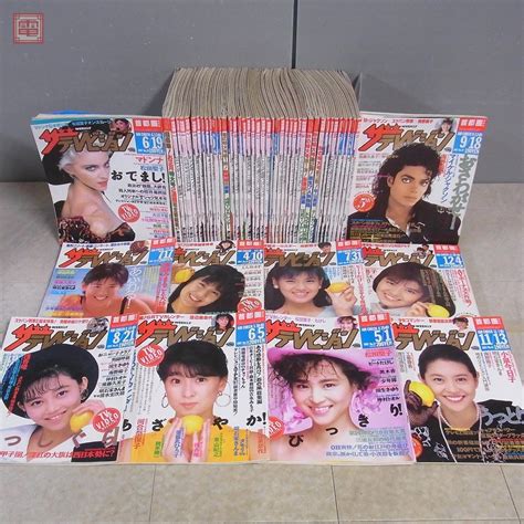 週刊宝石1987年7月3日号 マドンナ穂積由香里ヌード佐々木恵水着 の落札情報詳細 ヤフオク落札価格情報 オークフリー