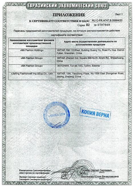 Сертификаты соответствия продукции нормам евразийского экономического союза