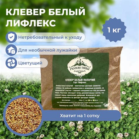 Газонные травы Агрофирма Русские Травы Сорт Лифлекс, 1050 г - купить по ...