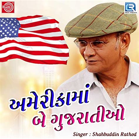 Amazon Music Shahbuddin Rathodのamerica Ma Bey Gujaratio Jp