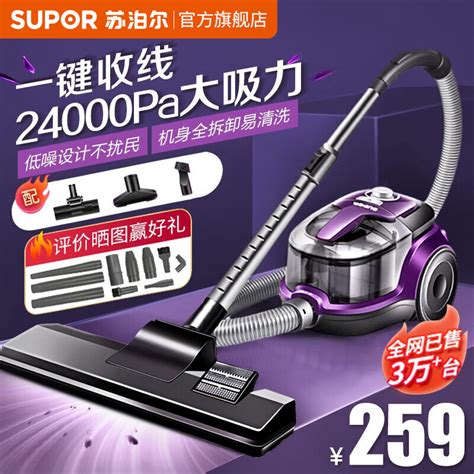 苏泊尔（supor）吸尘器家用 卧式家庭小型吸尘器 清洁机大功率大吸力强吸力手持一键收线 紫色 京东商城【降价监控 价格走势 历史价格