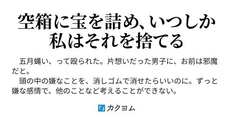 七人のミサキ（七星北斗化物） カクヨム