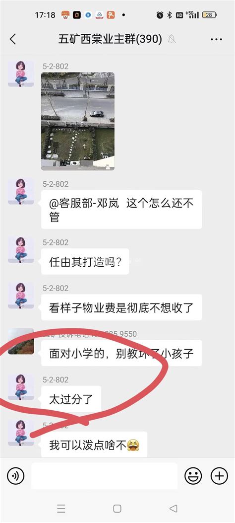 五矿西棠小区个别业主涉嫌高空抛物行为 群众呼声四川问政 四川省网上群众工作平台 青羊区委书记