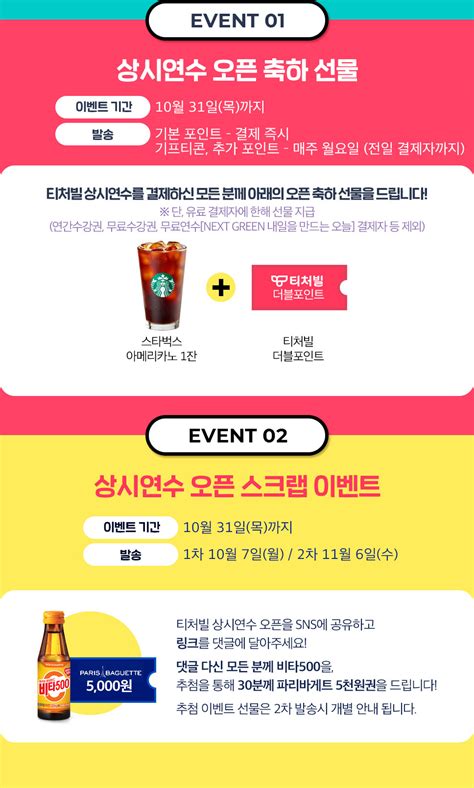 티처빌 No1 교원 연수