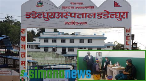 हस्तान्तरण नभएकोे भवनमा डडेल्धुरा अस्पतालको ओपिडी सेवा Simana News