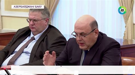 Михаил Мишустин и Али Асадов в Баку обсудили рост инвестиций Youtube
