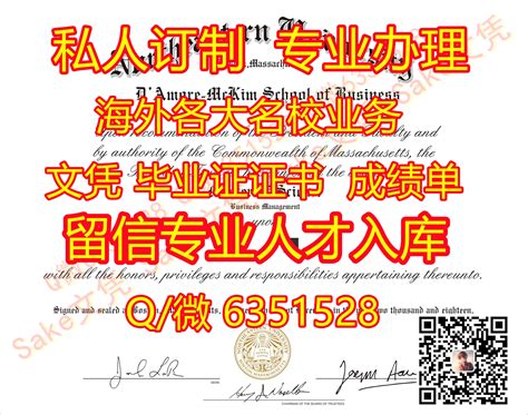 咨询办理《美国neu毕业证书》成绩单《微q 6351528本科（东北大学毕业证书）订做neu本科研究生offer录取通知书，办理neu高仿毕业