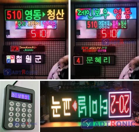 [ 버스 Led전광판 제작] Gps 버스노선 자동표출 Bitcoinxxo