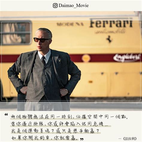 語錄兩個物體無法在同一個時刻佔據空間中的同一個點當你逼近極限你或許會陷入認同危機如果你開我的車你就要贏法拉利 呆毛君