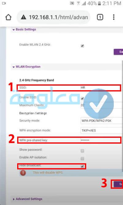 ١٩٢ ١٦٨ ١ ١ تغير كلمة السر من الموبايل معلومة