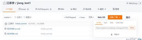 Gitee的简单使用gitee如何添加成员 Csdn博客