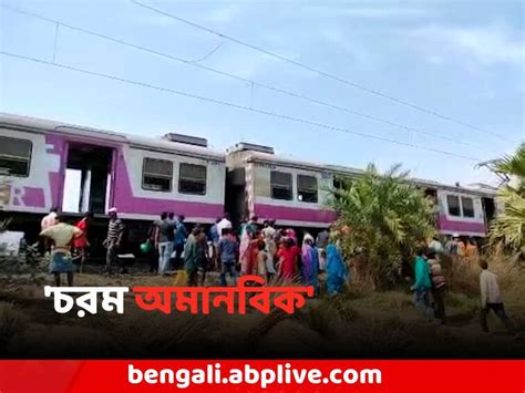 Howrah News Injured Person S Allegation Against Howrah Amta Local Train