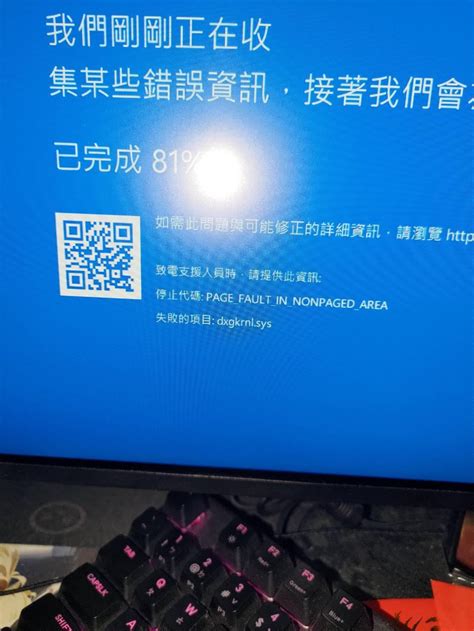【問題】打遊戲時一直藍屏後重新開機（以解決） 電腦應用綜合討論 哈啦板 巴哈姆特