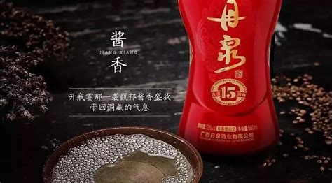 丹泉——中国洞藏酱香酒