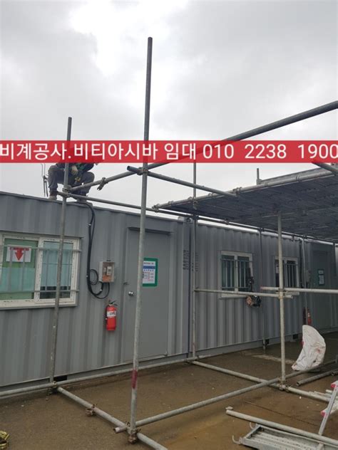 공사현장 이동식 컨테이너 계단설치 안전발판 크램프 파이프 시공 네이버 블로그