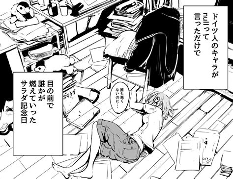 三都慎司 Mito Shinjiの漫画