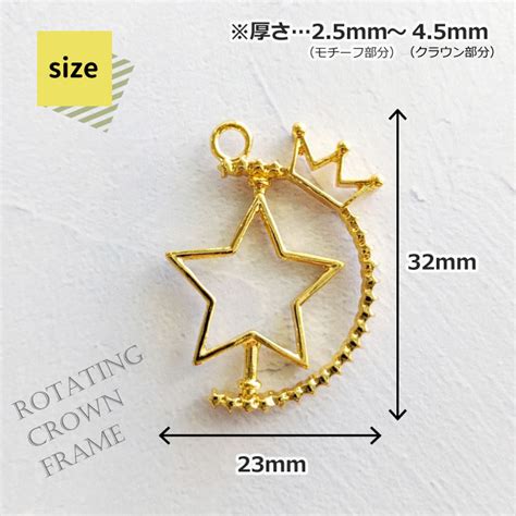 【楽天市場】2個 星 回転フレーム スター クラウン レジン枠 Gold ゴールドフレーム アクセサリーパーツ 資材 ハンドメイド