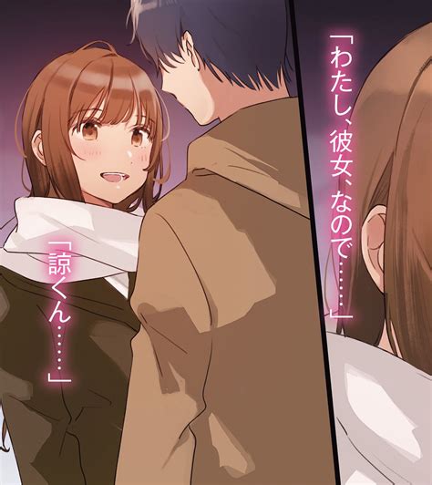 Kyo2b On Twitter The Girl I Saved On The Train Turned Out To Be My