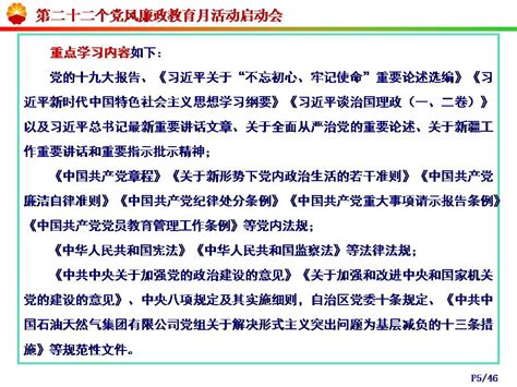 2020年关于开展第二十一个党风廉政教育月活动工作实施方案f2020050804 专栏 文秘之友 笔杆子 党史学习教育 公文范文 公文写作格式