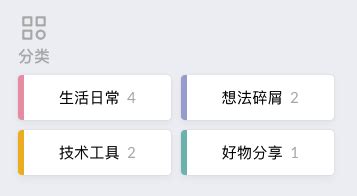 Hugo Stack 主题装修笔记 Part 2