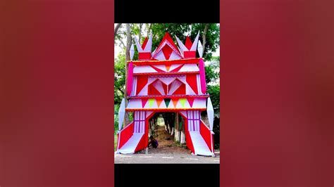 ডেকোরেটরের গেট প্যান্ডেলের পিকচার Short Video Youtube