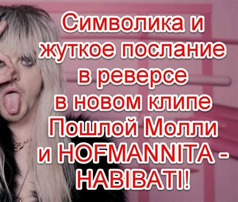 Hofmannita Habibati