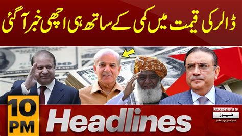 Shehbaz Sharif New Policy News Headlines PM April Express News YouTube