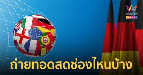 ข่าวกีฬา ข่าวผลบอล ข่าววอลเลย์บอล กีฬาทุกชนิด อมรินทร์ทีวี ช่อง 34