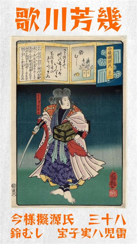 Ukiyoe web Français on Twitter Utagawa Yoshiiku Ch 38