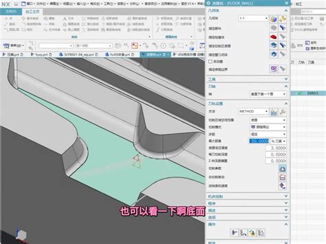 Ug编程底壁铣光底侧面过切解决方案 知乎