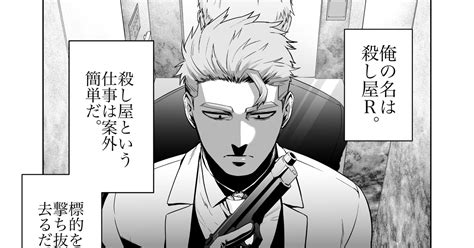 オリジナル 【創作男女】エロ漫画家を殺しにきた殺し屋の話 ウエマツ七司のマンガ 漫画 創作 読切 Pixiv