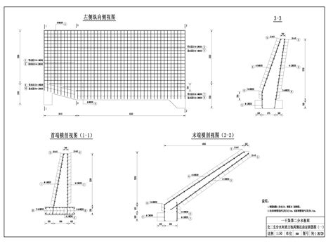 北二支分水闸消力池两侧扭曲面钢筋图 一 内蒙古河套灌区渠道衬砌和渠系建筑设计图集 图片
