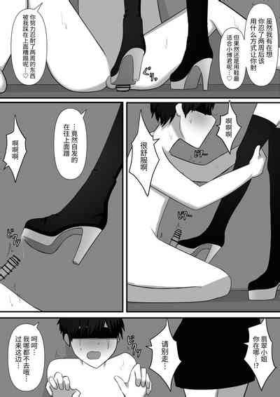 Chouai Nhentai Hentai Doujinshi And Manga