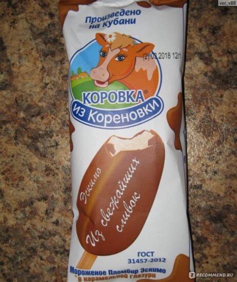 Мороженое эскимо Коровка из Кореновки Пломбир в карамельной глазури ...