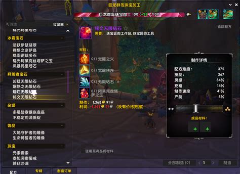 订单互助 正式服 公益代工一组服务器免费代工 珠宝 纹章 主属性宝石 元素套索 缚环沙漏 护盾项圈 泰坦洞察玺戒 Nga玩家社区