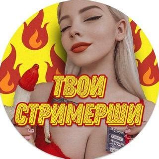 ttnude view channel telegram СЛИВ СТРИМ ТИКТОК