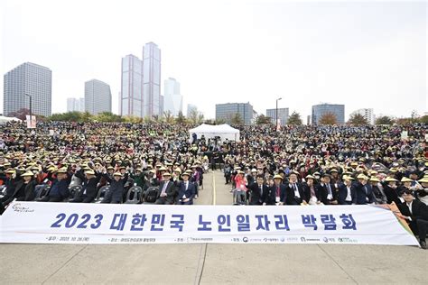 한국시니어클럽협회 ‘대한민국 노인일자리박람회 성료 울산시니어신문