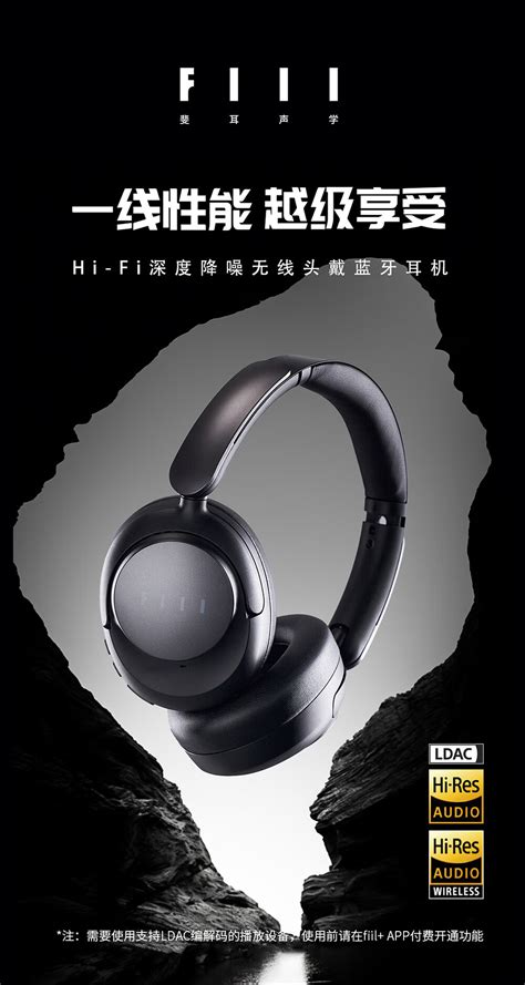 Fiil斐耳key Max主动降噪头戴式耳机发布：48db降噪深度，349元