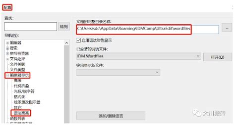Ultraedit如何高亮cmake