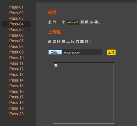 buuctf——[mrctf2020]你传你呢 1 程序员大本营