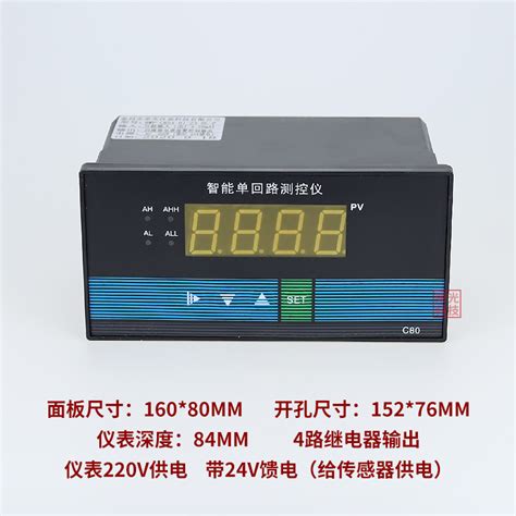 Hwp C804 01 23 Hl P智能单回路测控仪压力数字显示仪表虎窝淘