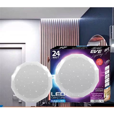 โคมไฟติดเพดาน พร้อมหลอด Led สเฟียร์ ทรงเพชร 24w เดย์ไลท์ Eve Lighting