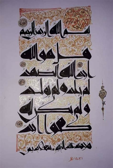 Adil In Arabic Calligraphy Calli Graphy